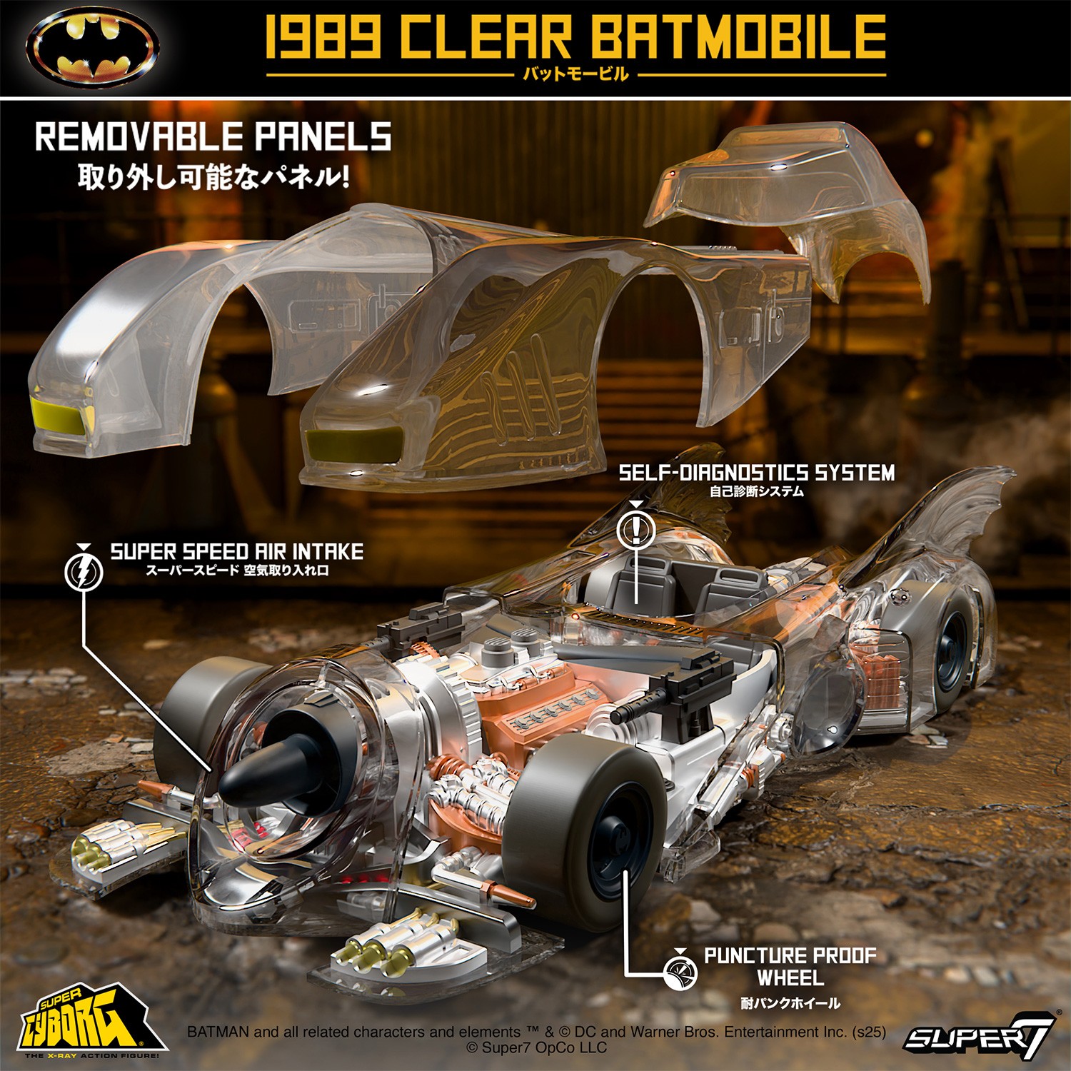 Batmobile 1989 Super Cyborg (Clear) Collectible Figure by Super7 ...