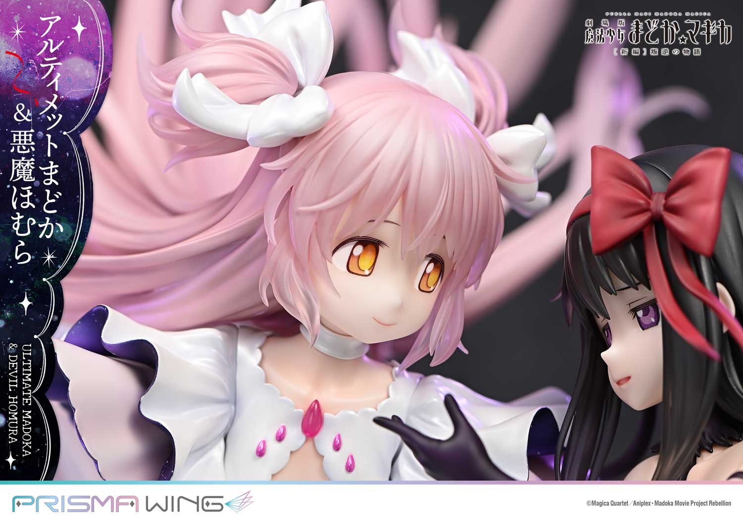 Ultimate Madoka & Devil Homura by Prime 1 Studio | Sideshow Collectibles