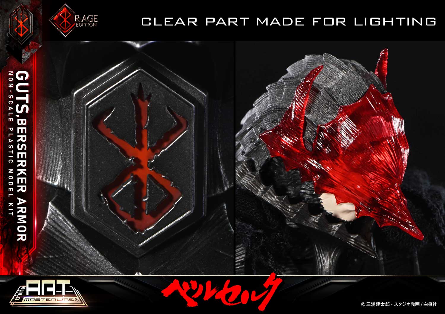 Guts Berserker Armor "Rage" (Plastic Model Kit) by Prime 1 Studio ...
