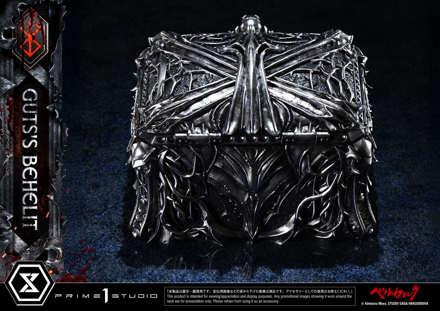 Coffret of Fate: Behelit Collection Prop Replica by Prime 1 Studio ...