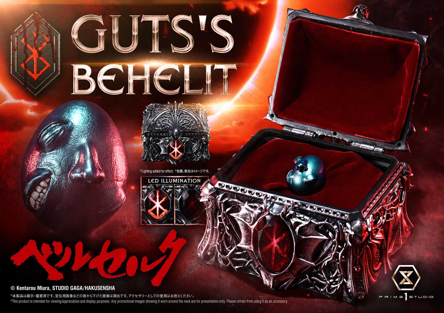 Coffret of Fate: Behelit Collection Prop Replica by Prime 1 Studio ...