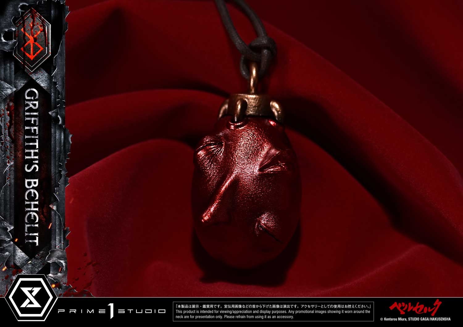 Coffret of Fate: Behelit Collection Prop Replica by Prime 1 Studio ...