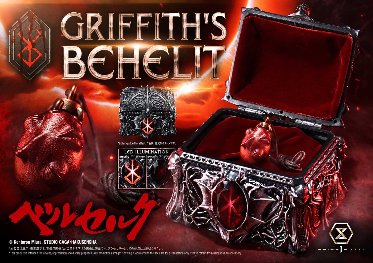 Griffith's Behelit Prop Replica by Prime 1 Studio | Sideshow Collectibles